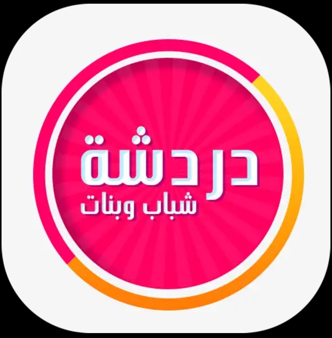 تطبيق شات العرب Arab chat افضل تطبيق لدردشات - منوعات m6